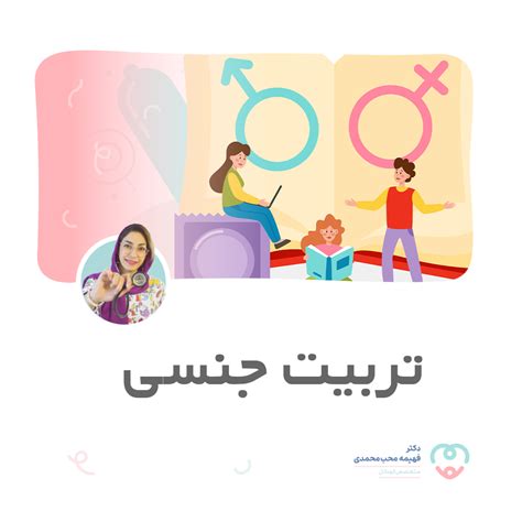 متخصص کودکان و نوزادان در اصفهان دکتر فهیمه محب‌محمدی