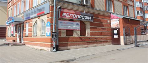 Магазин Велопрофи