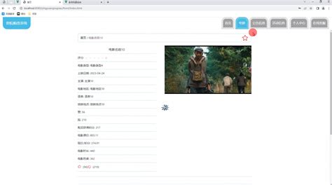 基于javaspringbootvuehtml5影院购票系统源码lw调试文档讲解等电影票预订影院订票电影购票网站影院