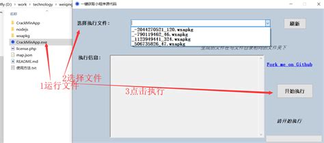 【工具分享】腾讯微信小程序前端代码提取工具 完美解包，一键提取小程序源代码工具 电鸭社区