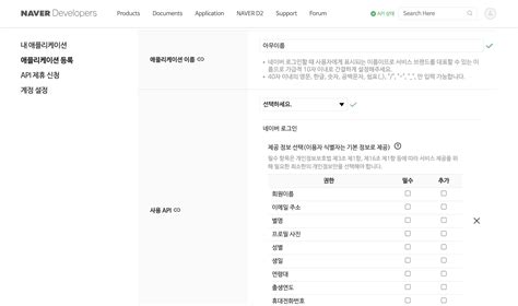 NestJS 구글 카카오 네이버 소셜로그인 Sora