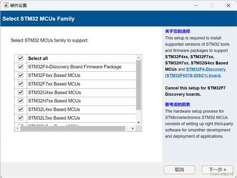 Matlab Simulink开发之旅：simulink Stm32cubemx Stm32f407vet6开发环境搭建点亮“第一颗