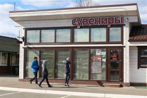 Сувенирный магазин