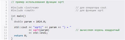 Функция Sqrt на языке Си особенности ее использования
