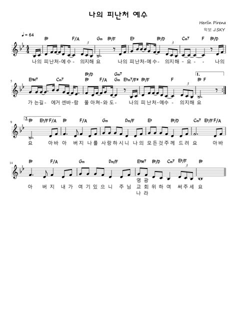 나의 피난처 예수 악보 A Bb B C D E Pdf 파일 네이버 블로그