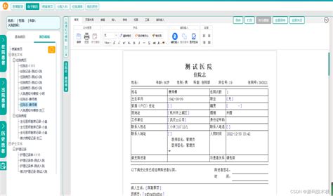 完整版java电子病历emr编辑器系统源码 阿里云开发者社区