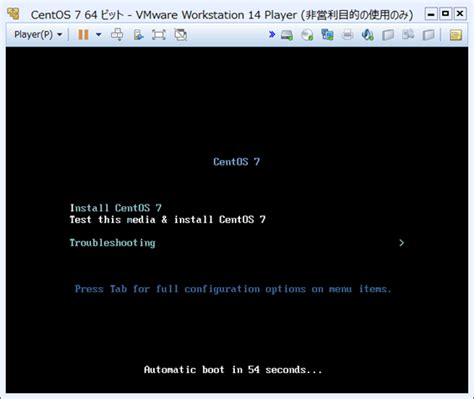Linux Centos インストール手順 Seからの脱出日記 サーバー ネットワーク パソコン備忘録