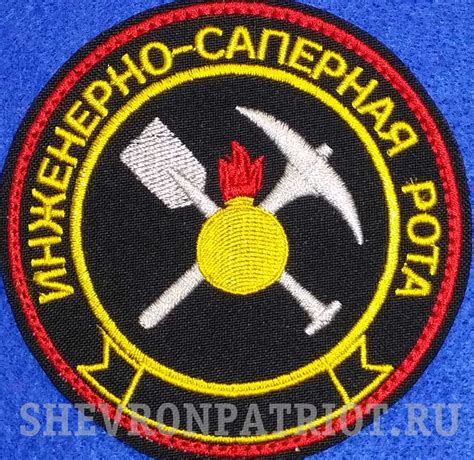 Шеврон инженерно-саперная рота-лопата с киркой | ШевронПатриот | у нас ...
