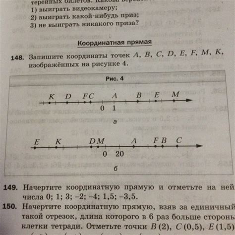 Найдите координаты точек A B C D E F P изображенных на рисунке 35