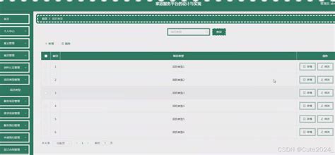 Springboot计算机毕业设计家政服务平台的设计与实现（程序源码数据库调试部署开发环境） Csdn博客