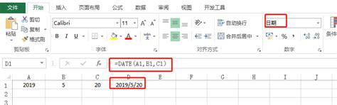 介绍一下excel里面的date函数 知乎