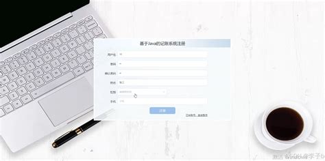 springboot vue记账管理系统【程序 论文 开题】 计算机毕业设计 springboot vue个人账目管理系统 csdn博客