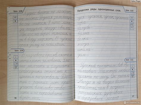 Тренажёр по чистописанию: Учимся писать грамотно. 2 класс. Жиренко ...