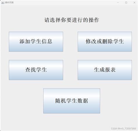 学生成绩管理系统 java课题设计 学生成绩管理系统java课程设计 csdn博客