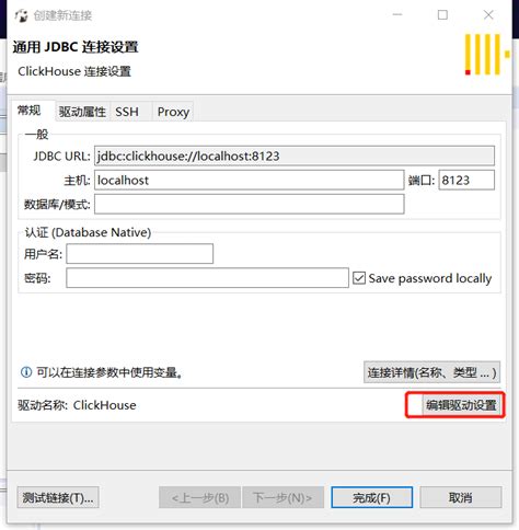 Dbeaver可视化工具 连接clickhouse 方诚 博客园