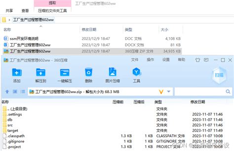 java计算机毕业设计工厂生产过程管理（附源码 springboot 开题 论文 部署） csdn博客