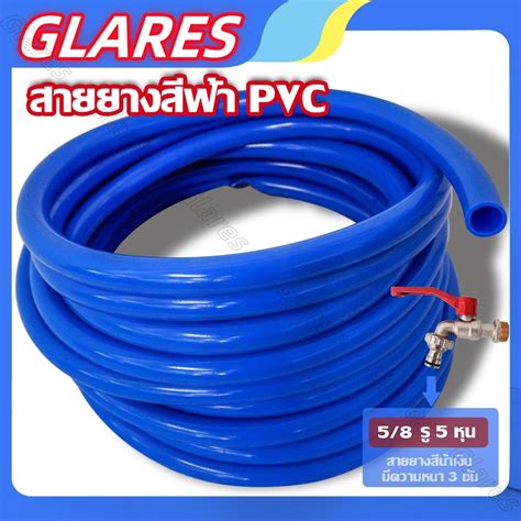 สายยางสีฟ้า สายยางเด้ง สายยาง 5 8 รดน้ำต้นไม้ 5หุน แบ่งขายเป็นเมตร เนื้อหนา นิ่มเด้ง อย่างดี 3