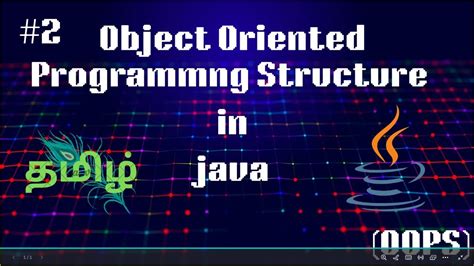 2 oops in java explained in tamil 💻🔥 java concepts interview