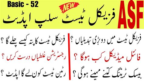 Asf Physical Test Vedeo Asf Physical Test Slip 2023 Asf Physical Test 2023 Asf Physical