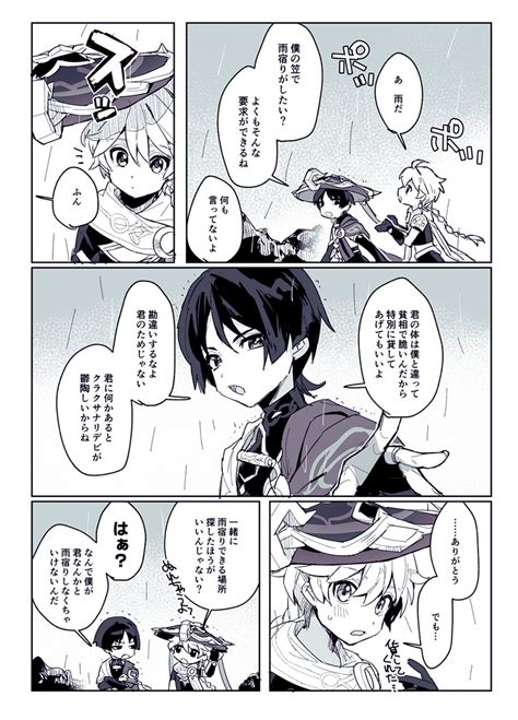 Aether Scaramouche And Wanderer Genshin Impact Drawn By Asari Ikite Oshi Danbooru