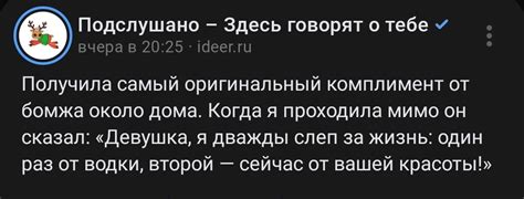 Комплимент | Пикабу