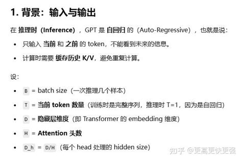 Gpt系列模型推理时q K V矩阵的计算过程和维度变化 知乎