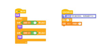 智能公交车系统 Makelog 造物记