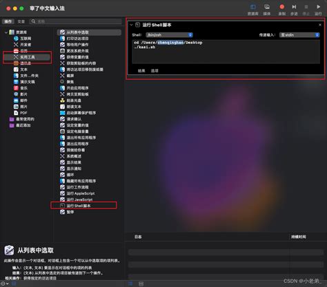 完美解决mac因为中文输入法导致的卡顿问题macos输入法卡顿 Csdn博客