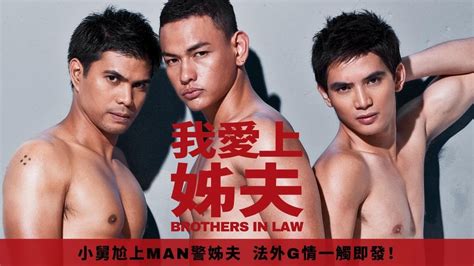 Brothers In Law 2009 Plex