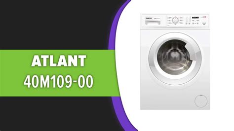 Стиральная машина ATLANT 40М109-00 - YouTube
