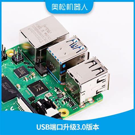 奥松机器人树莓派4b raspberry pi 4b主板 python编程控制器 linux开发板树莓派2b 3b 3b 人工智能开发 虎窝淘