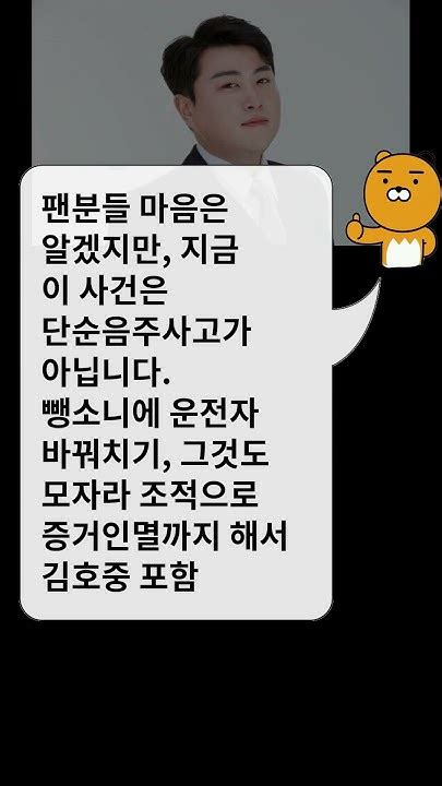 김호중 팬들 책임 통감하며 용서 구한다” Youtube