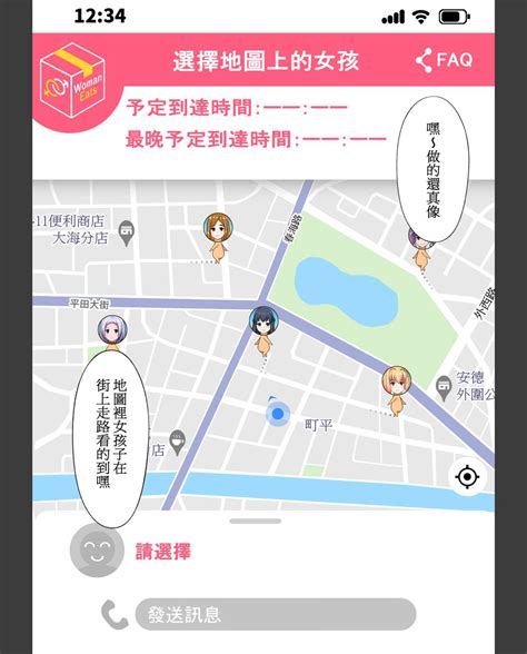 全集 梦幻的美少女外送手机上的性爱点餐未删减全集在线阅读 A漫 韩漫日漫H漫的天堂