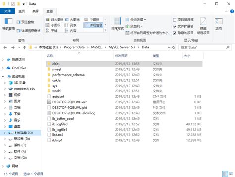 更改mysql 57的数据库的存储位置 Heismk 博客园 更改mysql 57的数据库的存储位置 Heismk 博客园