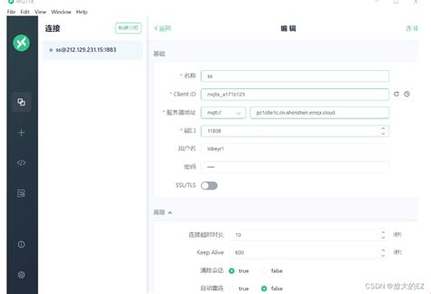 Android使用mqtt订阅及发布消息（（二）兼容android12 封装mqtt客户端service）android Mqtt