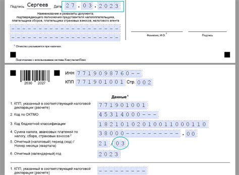 Уведомление по енп в 2023 году форма образец заполнения
