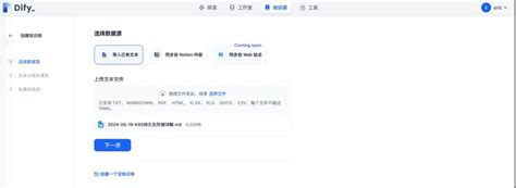 私有化部署 dify 并快速搭建 ai 应用 powered by mindoc