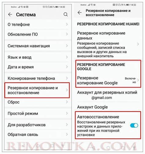 Как сделать резервную копию телефона Android РЕМОНТКА