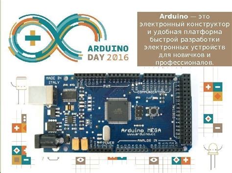 Arduino это не сложно Какие Arduino Arduino это не сложно Какие Arduino