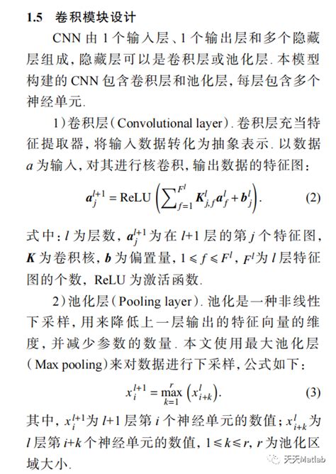 【gru时序预测】基于卷积神经网络结合门控循环单元cnn Gru实现时间序列预测附matlab代码 阿里云开发者社区