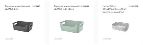 15 компаний, где можно купить товары Икеа сейчас, в 2023 году, после ...