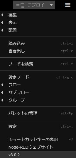 AWS IoT Core に Node RED から標準の mqtt ノードでつなぐメモ ft seabass jp MEMO