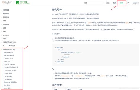 Uni App 项目创建 简单明确idea开发uniapp Csdn博客