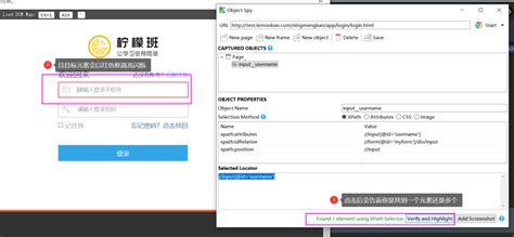 Web Ui 自动化 元素定位利器