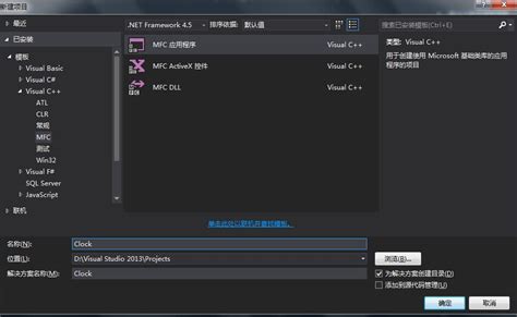 Mfc数字时钟在vs2013的简易制作 Alvin 博客园