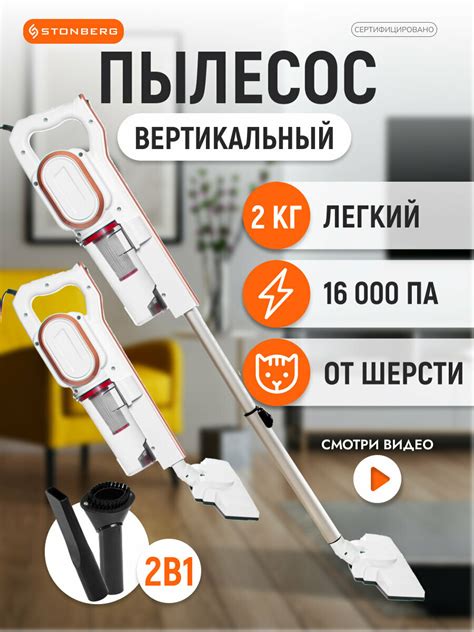 Лучший вертикальный пылесос для ковров — купить по низкой цене на Яндекс Маркете