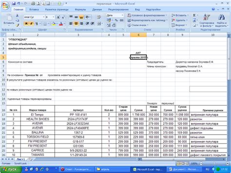Пропала нижняя строка в Excel компьютерный справочник