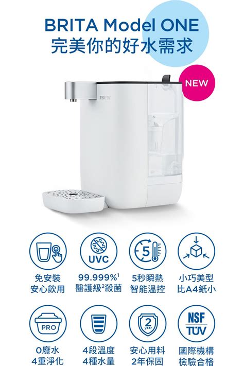 Brita 官方直營 Model One 瞬熱uvc滅菌開飲機 Mxpro版 6入新版mxpro去水垢專家濾芯 保溫瓶 共7芯
