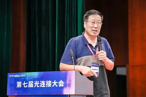 Cfcf22相干专场：从下沉应用到下一代接收机 共话相干光的机遇与挑战光纤在线 和我们一起塑造中国光通信的未来！