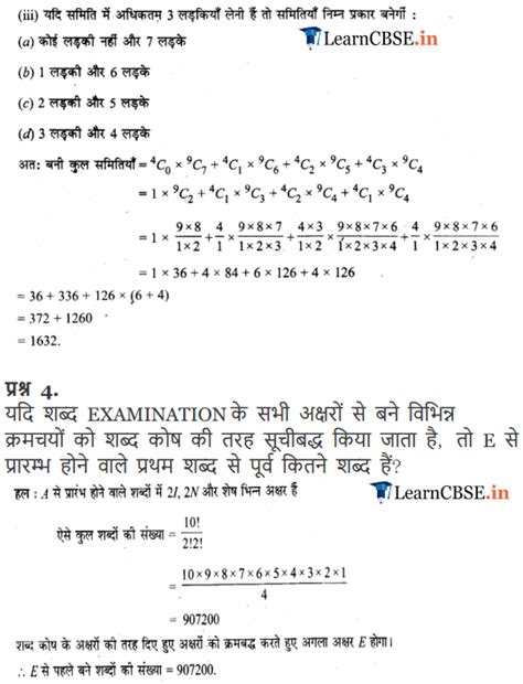 Ncert Solutions For Class 11 Maths Chapter 7 Permutation And